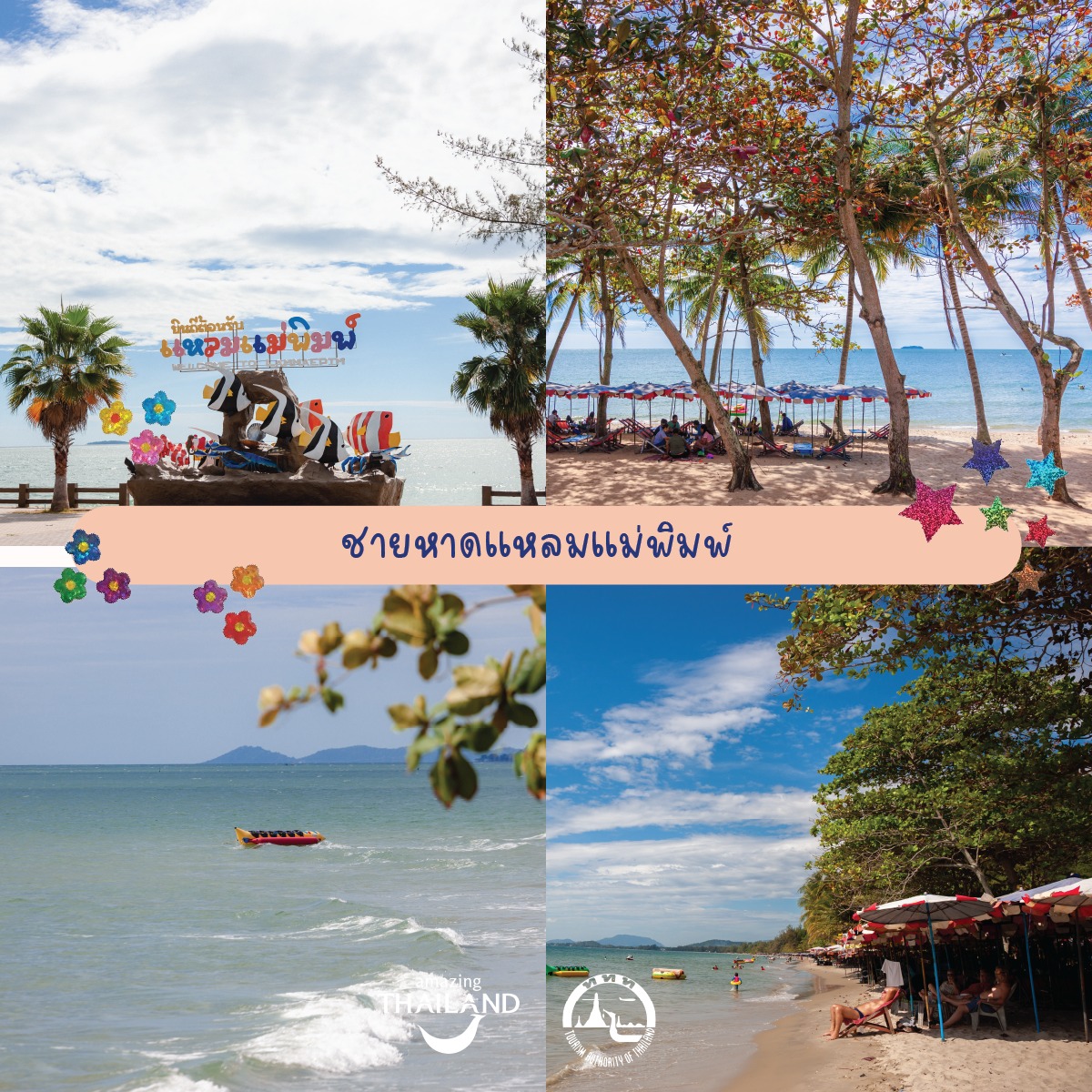 One Day Trip @ Rayong